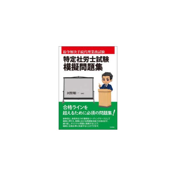 【発売日：2026年09月29日】著者：河野 順一【編著】出版社：日本評論社