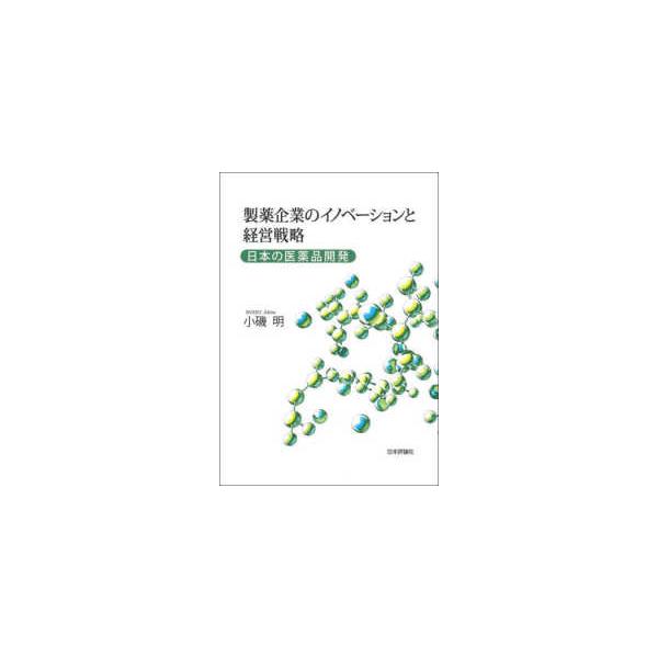 【発売日：2025年06月21日】著者：小磯 明【著】出版社：日本評論社
