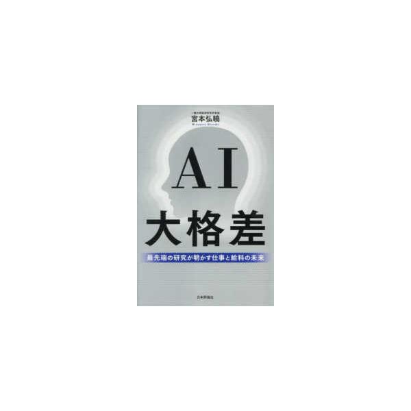 【発売日：2026年05月21日】著者：宮本 弘曉【著】出版社：日本評論社