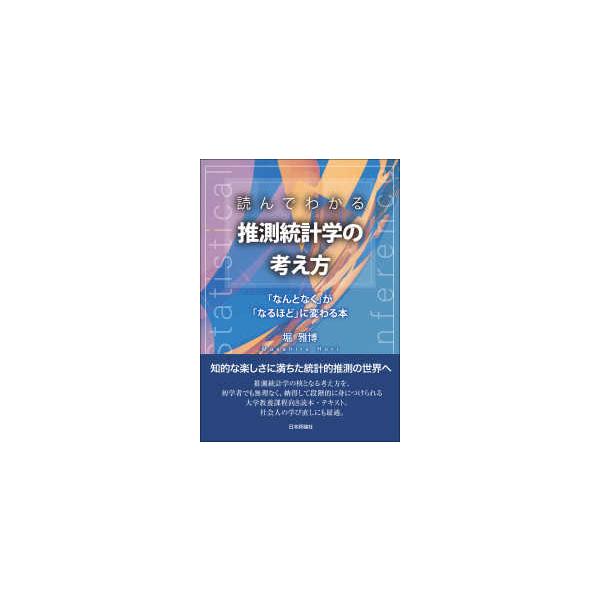【発売日：2026年03月28日】著者：堀 雅博【著】出版社：日本評論社