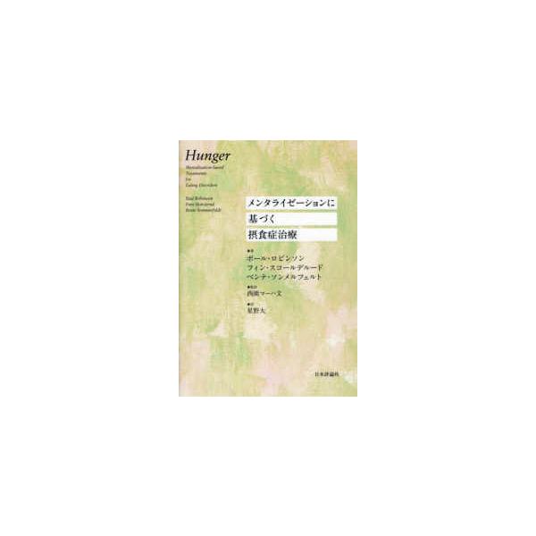 【発売日：2026年10月06日】著者：ポール・ロビンソン/フィン・スコールデルード出版社：日本評論社