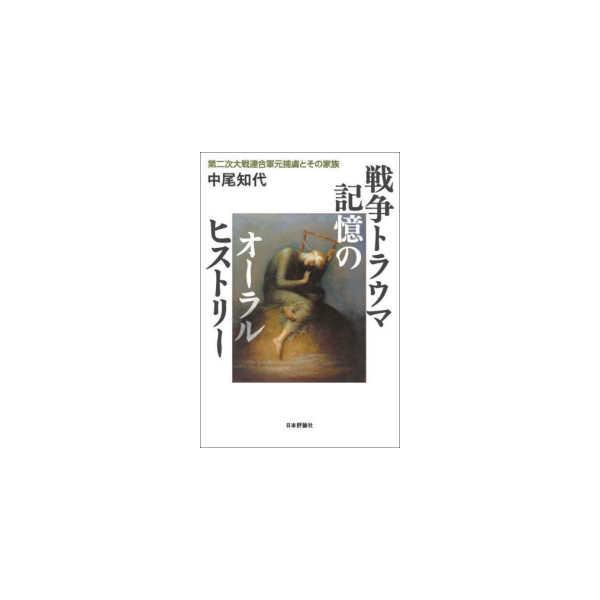 【発売日：2022年07月16日】著者：中尾 知代【著】出版社：日本評論社