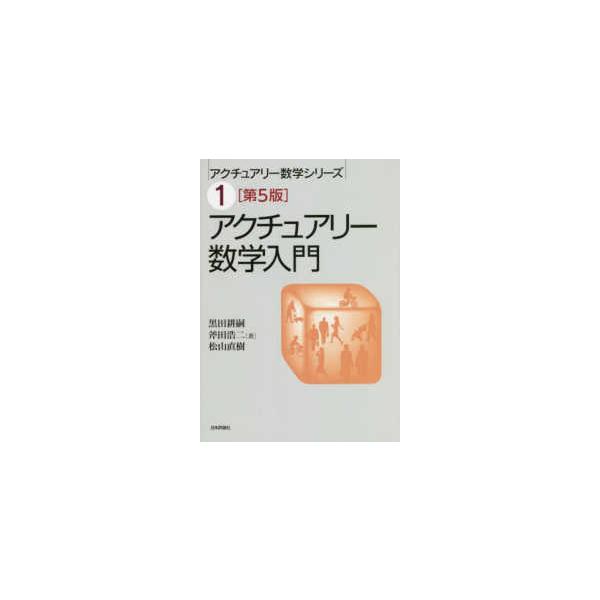【発売日：2022年08月31日】著者：黒田 耕嗣/斧田 浩二/松山 直樹【著】出版社：日本評論社