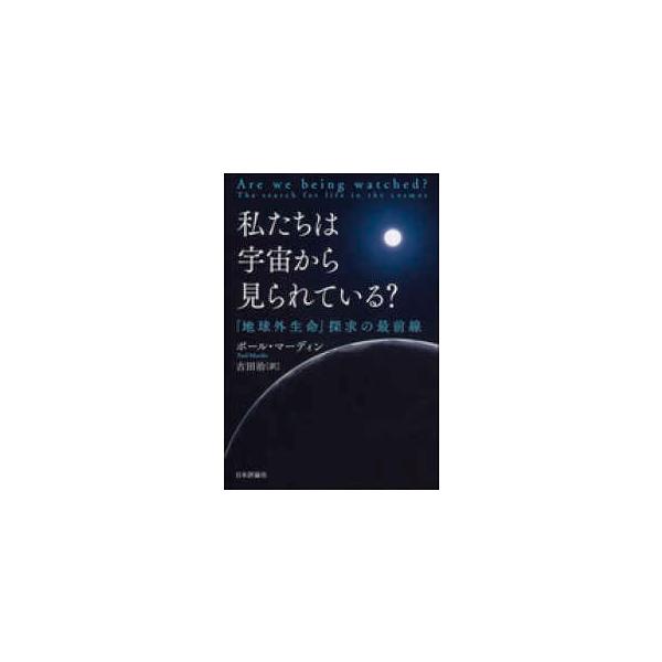 【発売日：2016年10月21日】著者：マーディン，ポール【著】〈Ｍｕｒｄｉｎ，Ｐａｕｌ〉/古田 治【訳】出版社：日本評論社