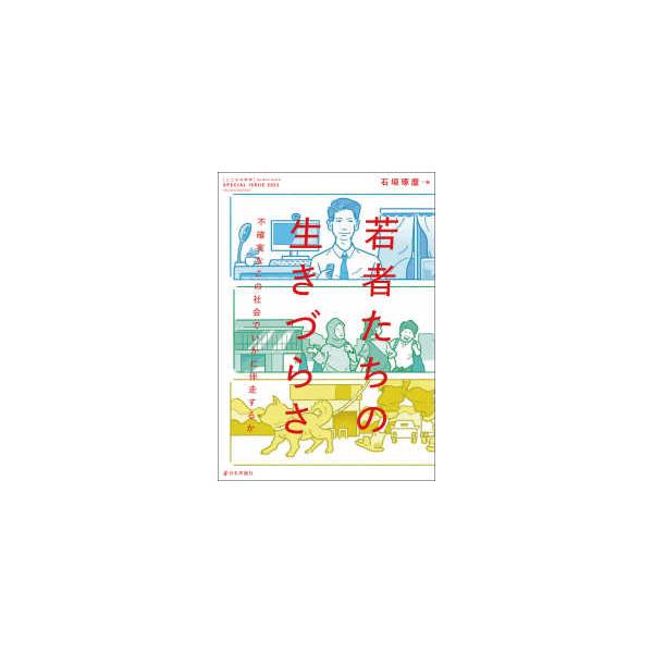 【発売日：2023年03月15日】著者：石垣琢麿出版社：日本評論社