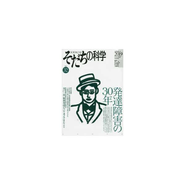 【発売日：2019年04月08日】著者：滝川一広/杉山登志郎出版社：日本評論社