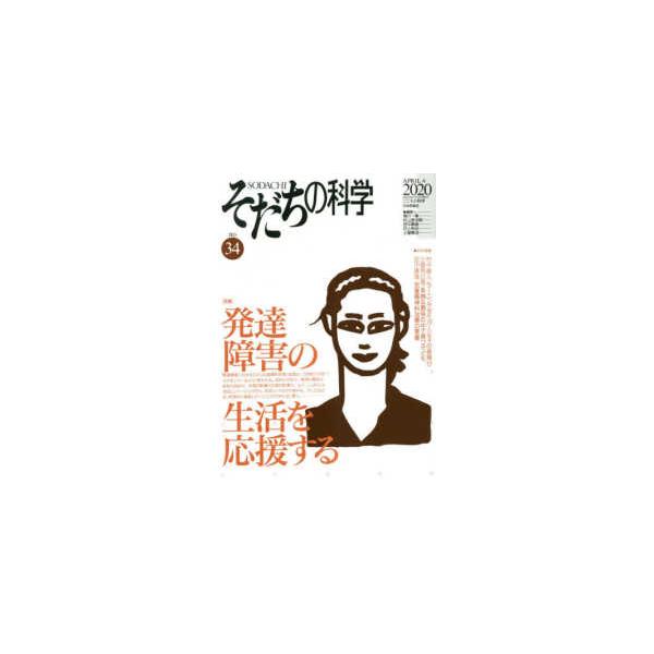 【発売日：2020年04月09日】著者：滝川一廣/杉山登志郎出版社：日本評論社