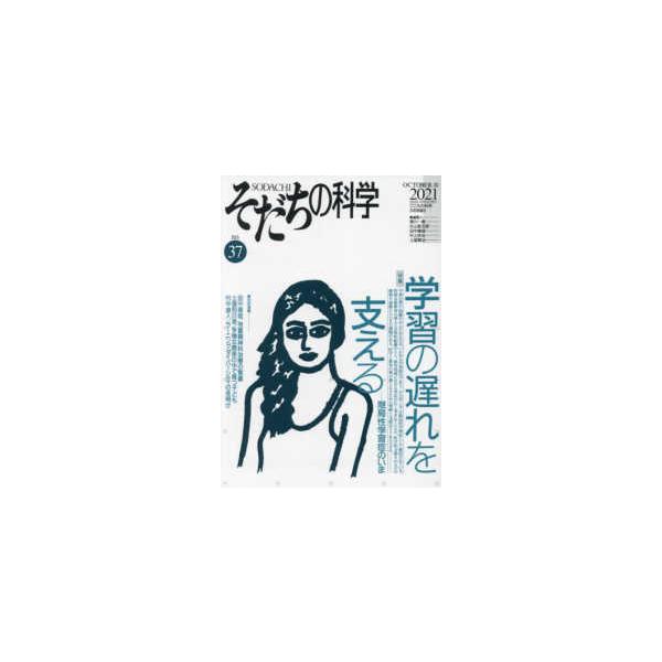 【発売日：2021年10月11日】著者：滝川一廣/杉山登志郎出版社：日本評論社