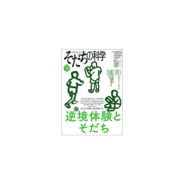 【発売日：2022年10月11日】著者：滝川一廣/杉山登志郎出版社：日本評論社