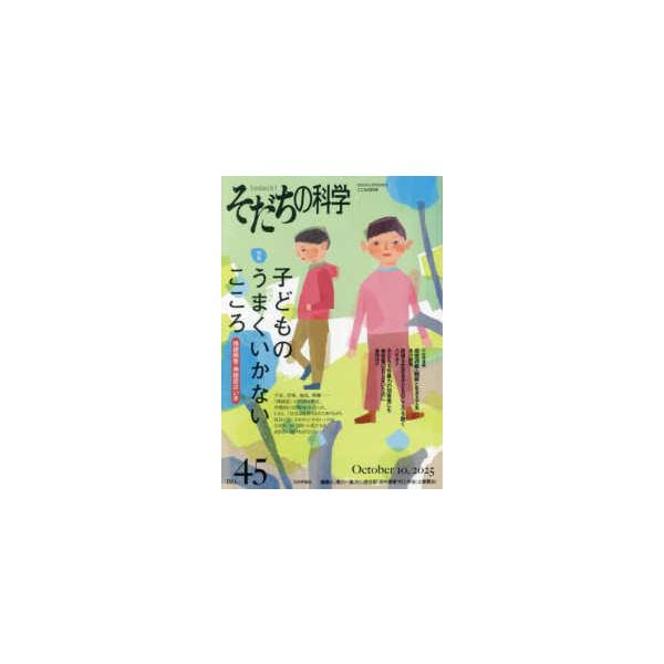 【発売日：2025年10月08日】著者：滝川一廣/杉山登志郎出版社：日本評論社