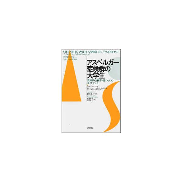 【発売日：2017年02月10日】著者：ウォルフ，ロレーヌ・Ｅ．〈Ｗｏｌｆ，Ｌｏｒｒａｉｎｅ　Ｅ．〉/ブラウン，ジェーン・ティアーフェルド〈Ｂｒｏｗｎ，Ｊａｎｅ　Ｔｈｉｅｒｆｅｌｄ〉/ボルク，Ｇ．ルース・クキエラ【著】〈Ｂｏｒｋ，Ｇ．Ｒｕｔ...