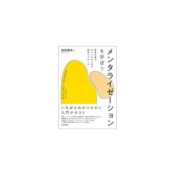【発売日：2021年06月02日】著者：池田 暁史【著】出版社：日本評論社