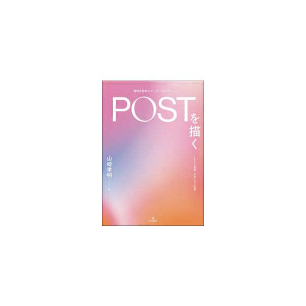 【発売日：2025年08月30日】著者：山崎 孝明【編】出版社：日本評論社