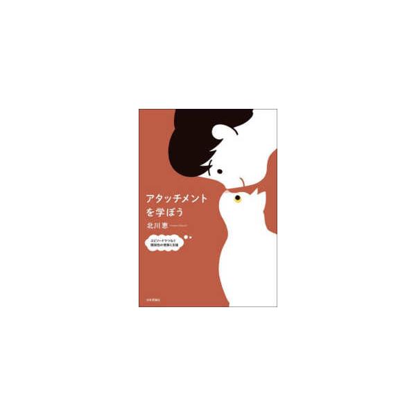 【発売日：2025年03月29日】著者：北川 恵【著】出版社：日本評論社