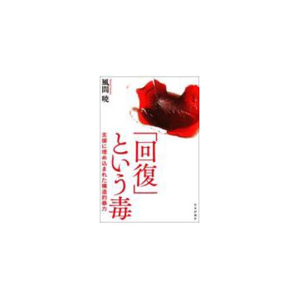 【発売日：2026年09月02日】著者：風間暁出版社：日本評論社
