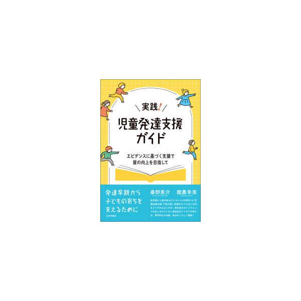 【発売日：2026年05月16日】著者：桑野 恵介/館農 幸恵【著】出版社：日本評論社