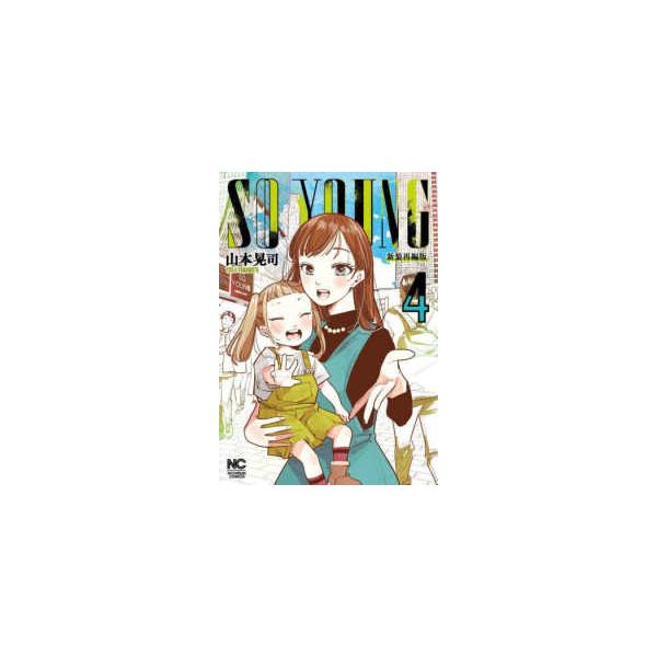 【発売日：2024年02月19日】著者：山本晃司出版社：日本文芸社