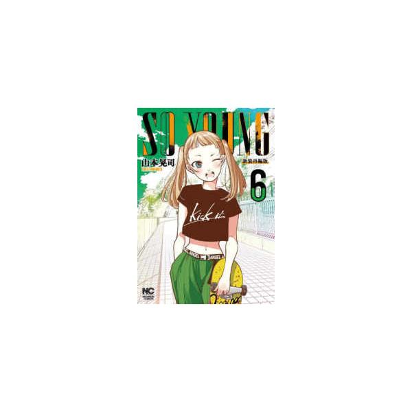 【発売日：2024年02月19日】著者：山本晃司出版社：日本文芸社