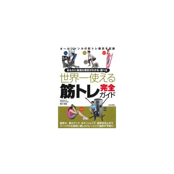 【発売日：2018年07月20日】著者：荒川裕志出版社：日本文芸社