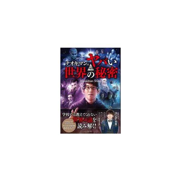 【発売日：2019年09月19日】著者：Ｎａｏｋｉｍａｎ　Ｓｈｏｗ【著】出版社：日本文芸社