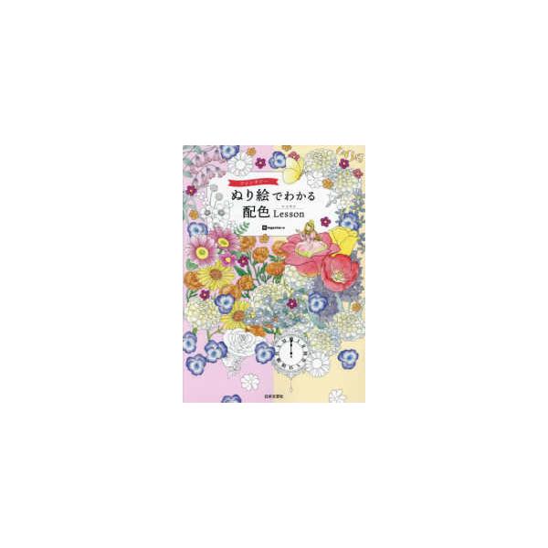 【発売日：2023年08月26日】著者：ｉｎｇｅｃｔａｒ‐ｅ【著】出版社：日本文芸社