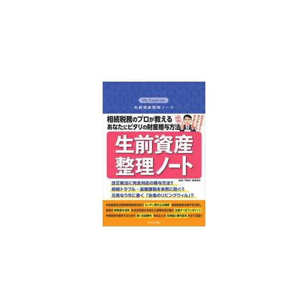 【発売日：2023年10月25日】著者：奥田周年出版社：日本文芸社