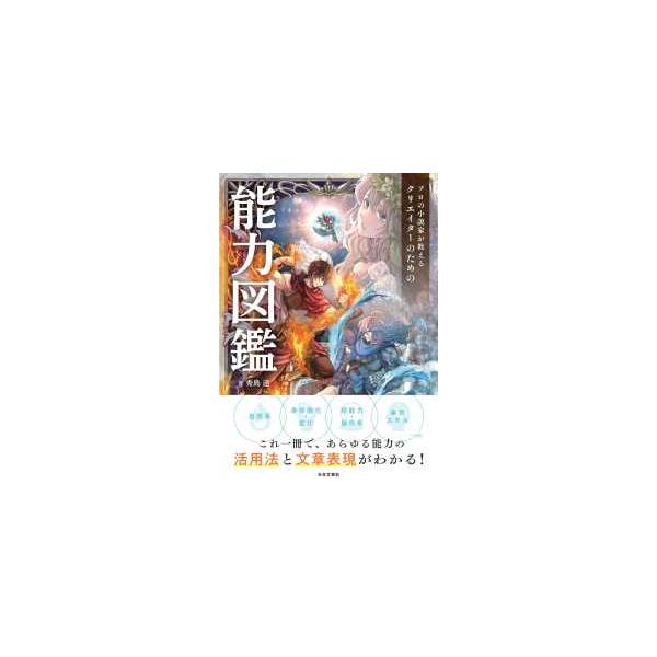 【発売日：2024年04月20日】著者：秀島 迅【著】出版社：日本文芸社