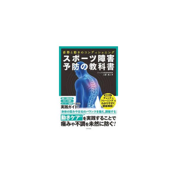 【発売日：2024年05月14日】著者：土屋 真人【著】出版社：日本文芸社