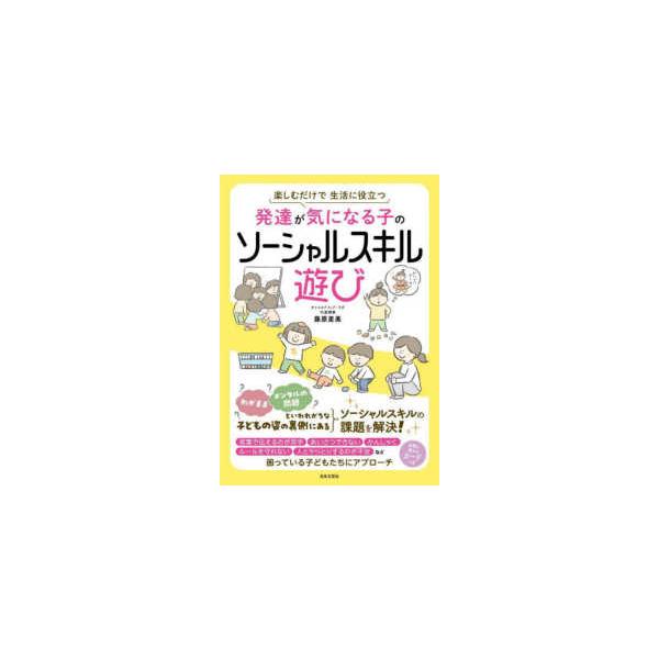 【発売日：2025年02月11日】著者：藤原 里美【著】出版社：日本文芸社