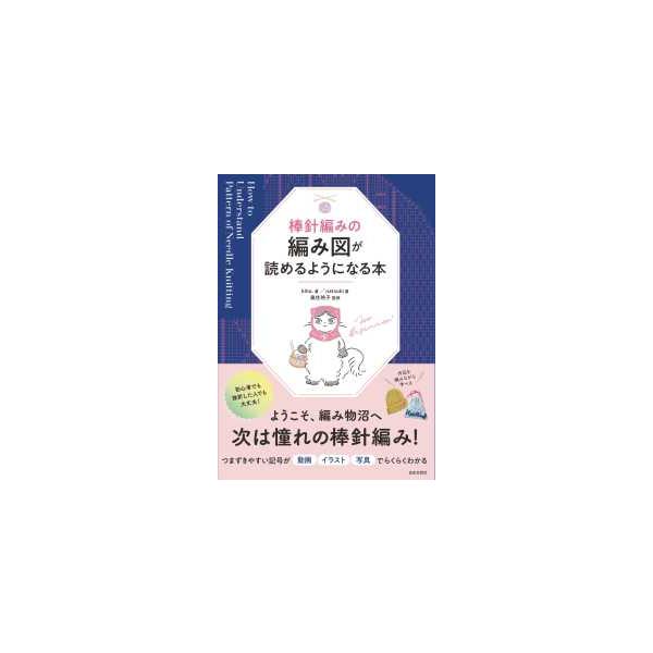 【発売日：2025年07月25日】著者：ｋｉｈｏ．/ｎａｔｓｕｋｉ【著】/奥住 玲子【監修】出版社：日本文芸社