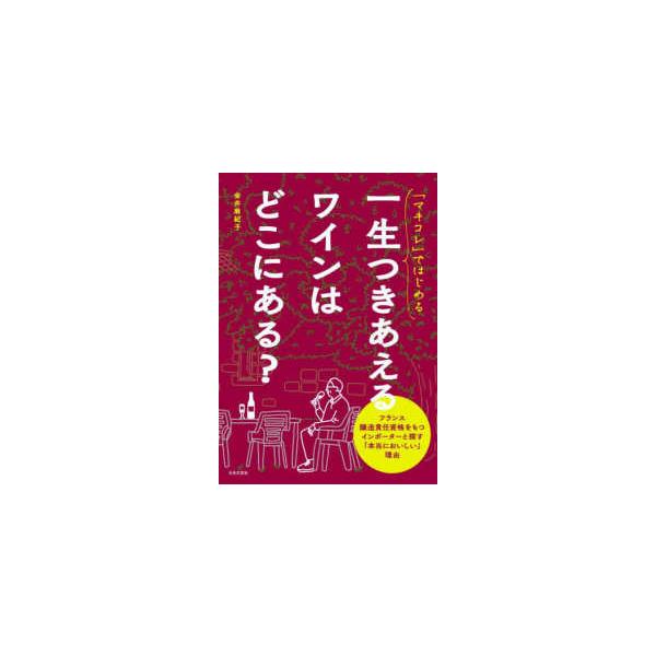 【発売日：2025年10月10日】著者：金井 麻紀子【著】出版社：日本文芸社