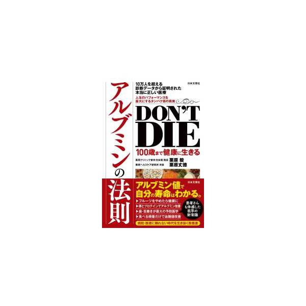 【発売日：2026年02月27日】著者：栗原 毅/栗原 丈徳【著】出版社：日本文芸社