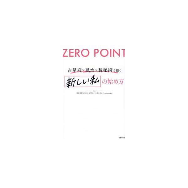 【発売日：2026年01月20日】著者：愛新覚羅 ゆうはん/桜野 カレン/真木 あかり/ｍｉｒａｉｍｉｋｕ【著】出版社：日本文芸社