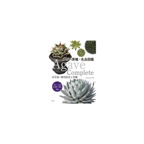 【発売日：2026年03月14日】著者：Ｓｈａｂｏｍａｎｉａｃ！【著】出版社：日本文芸社