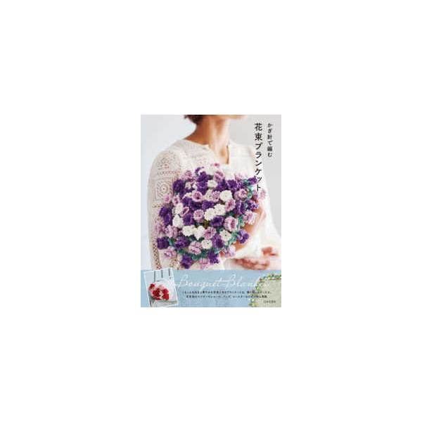 【発売日：2026年06月17日】著者：日本文芸社【編】出版社：日本文芸社