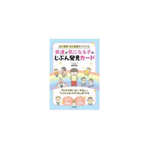 【発売日：2026年10月27日】著者：藤原里美出版社：日本文芸社