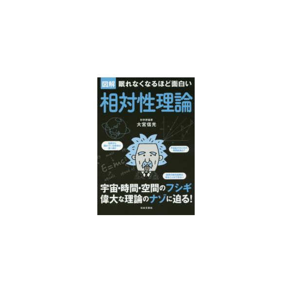 【発売日：2018年01月25日】著者：大宮 信光【著】出版社：日本文芸社