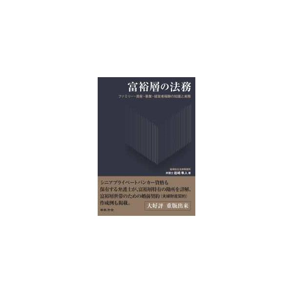 【発売日：2022年11月21日】著者：岩崎 隼人【著】出版社：日本法令