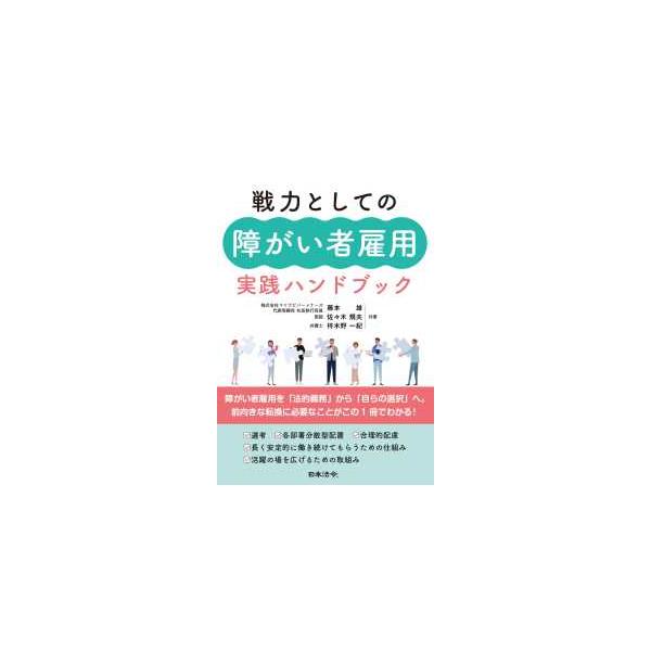 【発売日：2025年08月01日】著者：藤本 雄/佐々木 規夫/柊木野 一紀【共著】出版社：日本法令