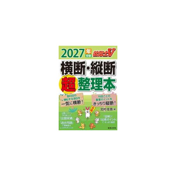 【発売日：2026年10月21日】著者：北村庄吾出版社：日本法令