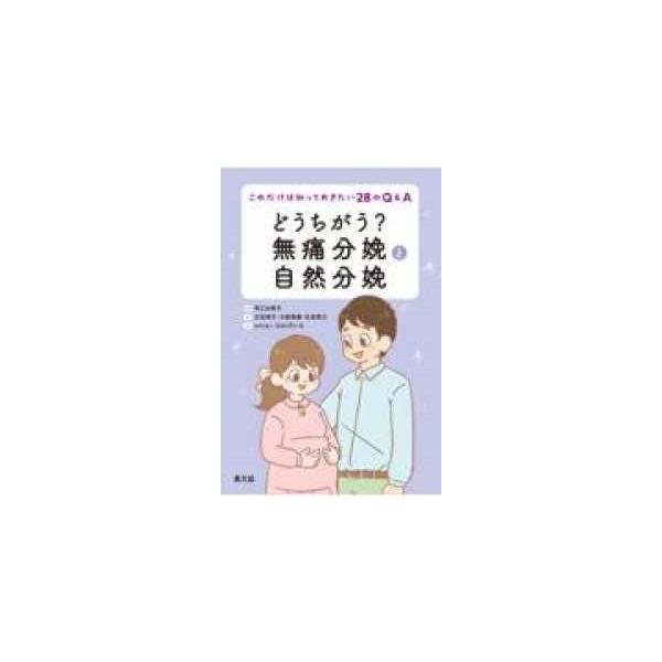 【発売日：2026年05月11日】著者：早乙女智子/大石時子出版社：農山漁村文化協