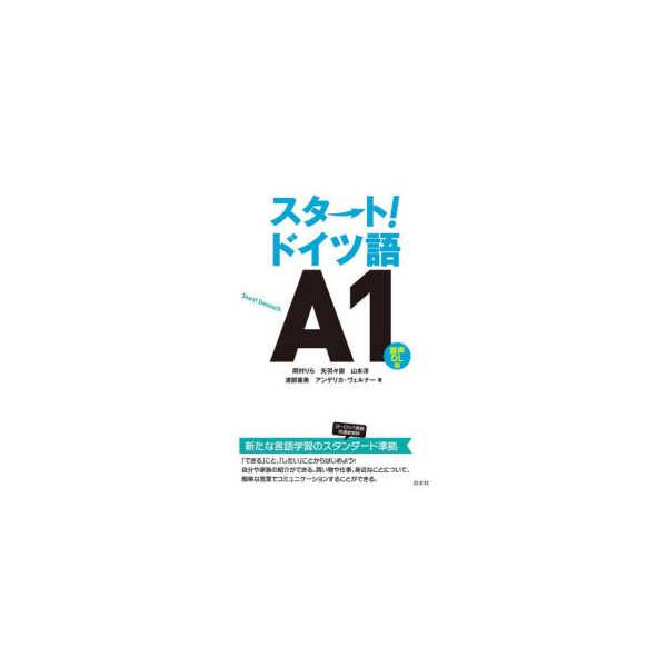 【発売日：2026年08月10日】著者：岡村りら/矢羽々崇出版社：白水社