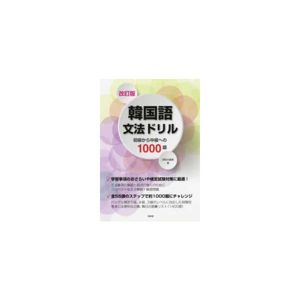 【発売日：2018年04月17日】著者：須賀井 義教【著】出版社：白水社