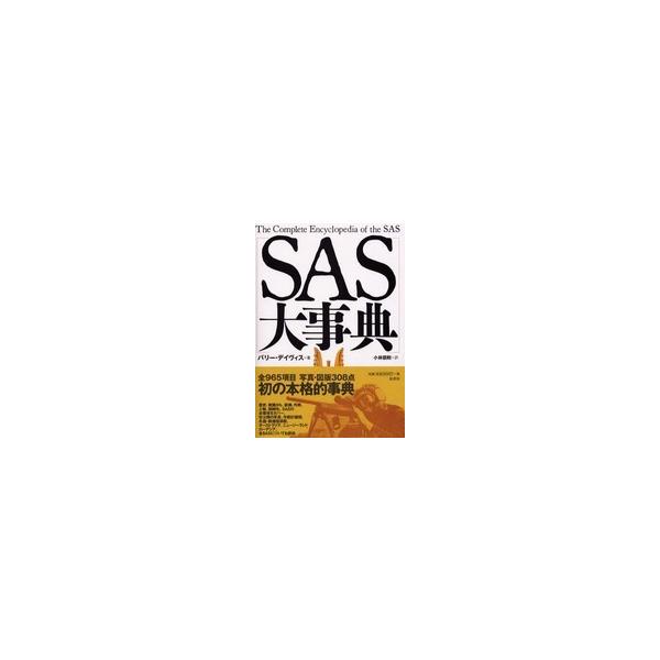 著者：デイヴィス，バリー【著】〈Ｄａｖｉｅｓ，Ｂａｒｒｙ〉/小林 朋則【訳】出版社：原書房