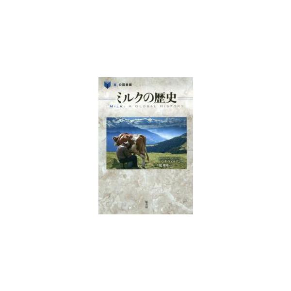 【発売日：2014年05月15日】著者：ヴェルテン，ハンナ【著】〈Ｖｅｌｔｅｎ，Ｈａｎｎａｈ〉/堤 理華【訳】出版社：原書房