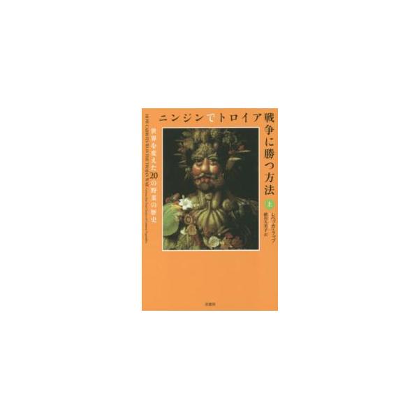 【発売日：2015年01月26日】著者：ラップ，レベッカ【著】〈Ｒｕｐｐ，Ｒｅｂｅｃｃａ〉/緒川 久美子【訳】出版社：原書房