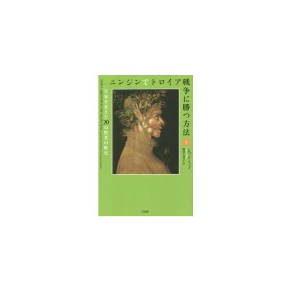【発売日：2015年01月26日】著者：ラップ，レベッカ【著】〈Ｒｕｐｐ，Ｒｅｂｅｃｃａ〉/緒川 久美子【訳】出版社：原書房