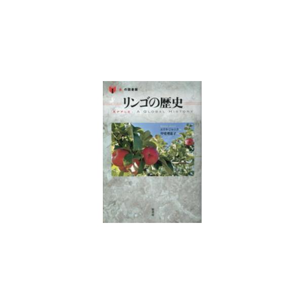 【発売日：2015年10月22日】著者：ジャニク，エリカ【著】〈Ｊａｎｉｋ，Ｅｒｉｋａ〉/甲斐 理恵子【訳】出版社：原書房