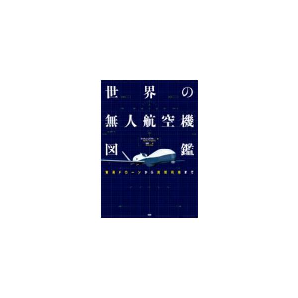 【発売日：2016年01月22日】著者：ドアティ，マーティン・Ｊ．【著】〈Ｄｏｕｇｈｅｒｔｙ，Ｍａｒｔｉｎ　Ｊ．〉/角 敦子【訳】出版社：原書房