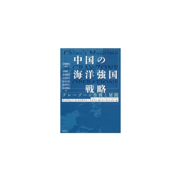 【発売日：2020年03月19日】著者：エリクソン，アンドリュー・Ｓ．〈Ｅｒｉｃｋｓｏｎ，Ａｎｄｒｅｗ　Ｓ．〉/マーティンソン，ライアン・Ｄ．【著】〈Ｍａｒｔｉｎｓｏｎ，Ｒｙａｎ　Ｄ．〉/五味 睦佳【監訳】出版社：原書房